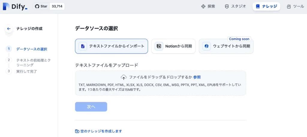 Dify.ai（ディファイ・エーアイ）完全攻略ガイド：AIアプリ開発を革新するノーコードプラットフォームの使い方 – 山田どうそんブログ